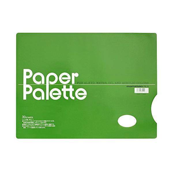 【ご購入後の当店からの連絡はご登録のメールアドレスに通知いたします。必ずご確認ください】【商品概要】マルマン ペーパーパレット 305X405 PA6【商品説明】-【商品詳細】ブランド：マルマン(maruman)商品名：マルマン ペーパーパ...