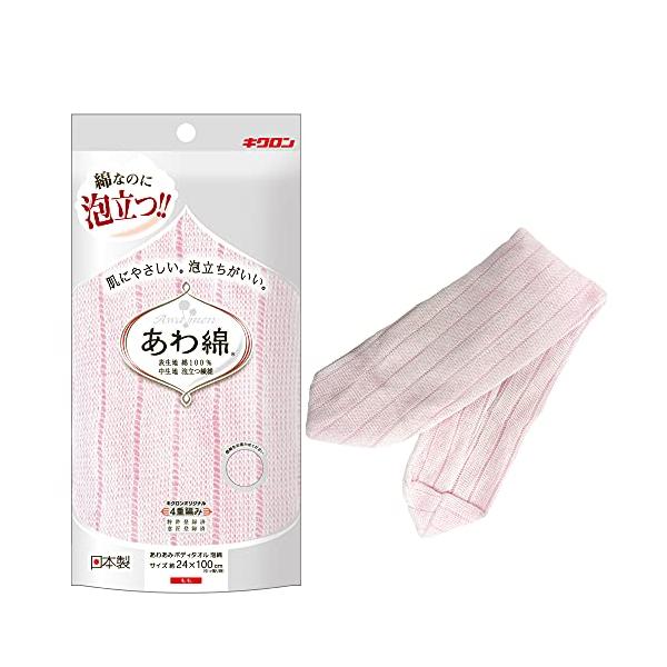 【商品概要】お肌に触れる表生地に天然綿100%を使用したオリジナル編みの泡立つ綿ボディタオルサイズ：幅24cm×長さ(引っ張り時)100cm素材：表生地/綿100%、中生地/ポリエステル75%・ポリエチレン25%生産国：日本【商品説明】説明...