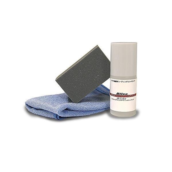 【ご購入後の当店からの連絡はご登録のメールアドレスに通知いたします。必ずご確認ください】【商品概要】手軽に使える全色対応　超微粒子で鏡面仕上げ　（粒子サイズ２〜0.2ミクロン）どんなコーティングの下地処理にもご利用できます。研磨作業を続けて...