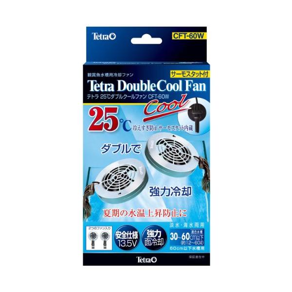 【ご購入後の当店からの連絡はご登録のメールアドレスに通知いたします。必ずご確認ください】水温上昇防止に大活躍のクールファンシリーズ、冷えすぎ防止サーモスタット内蔵で水槽が24~25℃になると自動でOFF。水面への強力送風で約-3%の冷却効果...