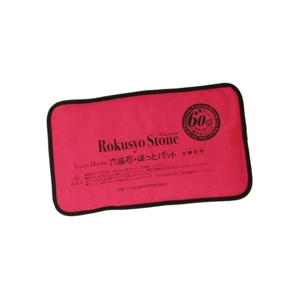 【ご購入後の当店からの連絡はご登録のメールアドレスに通知いたします。必ずご確認ください】【商品概要】じんわり ぽかぽか。冬は湯たんぽがわりに。横になった時、腰・背中・お腹・足に乗せ、疲れ痛みを緩和。慢性腰痛にも最適。女性は特に下半身の血流が...