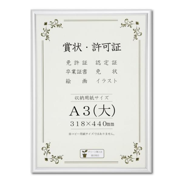 【商品概要】本体寸法:46.0cm×33.8cm表面材:PETシートフレーム材:アルミ製吊カン・吊紐付きOPP袋入収納寸法:318×440mm【商品説明】説明PETシ-ト仕様の軽いアルミ製額縁。前面の透明板は0.4mm厚のPETシートを使用...