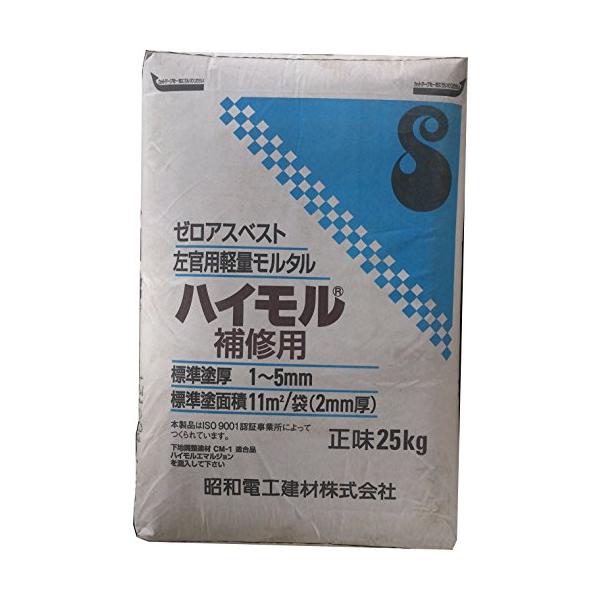 【ご購入後の当店からの連絡はご登録のメールアドレスに通知いたします。必ずご確認ください】【商品概要】25kg塗厚:1〜5mm塗り面積:11m2/袋（塗厚2mmの場合）練り上がり量:22L袋【商品説明】土木、建築分野で広く活躍しているハイモル...