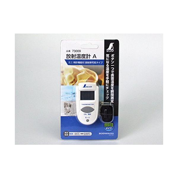 【ご購入後の当店からの連絡はご登録のメールアドレスに通知いたします。必ずご確認ください】【商品概要】●特長 非接触で測定できる放射温度計です。 超コンパクトサイズで携帯に便利です。 連続測定モードで放射温度を連続して表示できます。 最低／最...