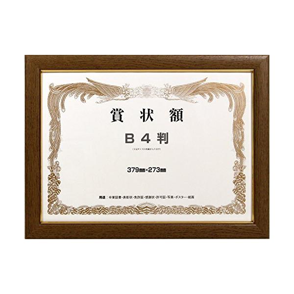 【商品概要】【収納サイズ】 318x440mm【本体重量】 約1,190g【仕様】 本体木製、前面ガラス、吊紐・吊金具付き木製の落ち着いたデザインの額です。面金加工されていますので、賞状や作品をはっきりとさせます。【商品説明】説明木目の落ち...
