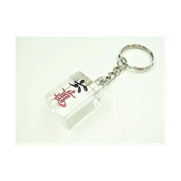 【ご購入後の当店からの連絡はご登録のメールアドレスに通知いたします。必ずご確認ください】【商品概要】麻雀漫画から火が付いた「クリアー麻雀牌」。透けているので牌の柄が裏面から見える。待望のキーホルダーバージョン新登場。面取り鎖4コマがついたオ...