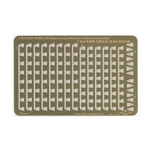 【商品概要】【商品説明】説明1/700 日本海軍艦艇用 天幕支柱【商品詳細】ブランド：Five Star Model(ファイブスターモデル)商品名：1/700 日本海軍艦艇用 天幕支柱【当店からの連絡】