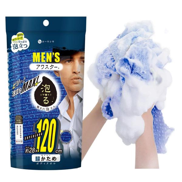 【商品概要】石けん・ボディソープどちらも驚きのたっぷりとした泡立ちのボディタオル男性向けのサイズ感と肌ざわりサイズ：幅28cm×長さ120cm素材：ナイロン95%、ポリエステル5%生産国：日本【商品説明】説明たっぷり泡立つナイロンボディタオ...
