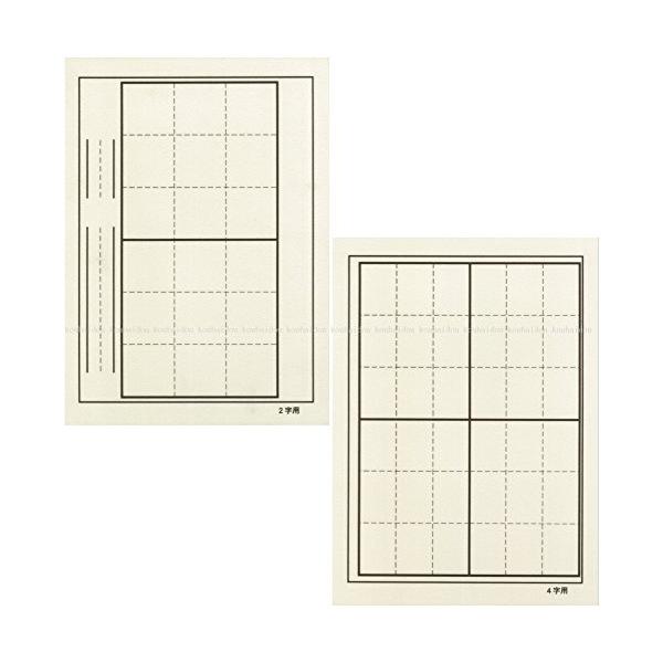 【ご購入後の当店からの連絡はご登録のメールアドレスに通知いたします。必ずご確認ください】【商品概要】小学校低学年用、名前枠付きの書写学習に最適な下敷き表面は2マス「名前欄あり」 ・ 裏面は4マス半紙を折らなくてもバランスよく上手に書けます商...