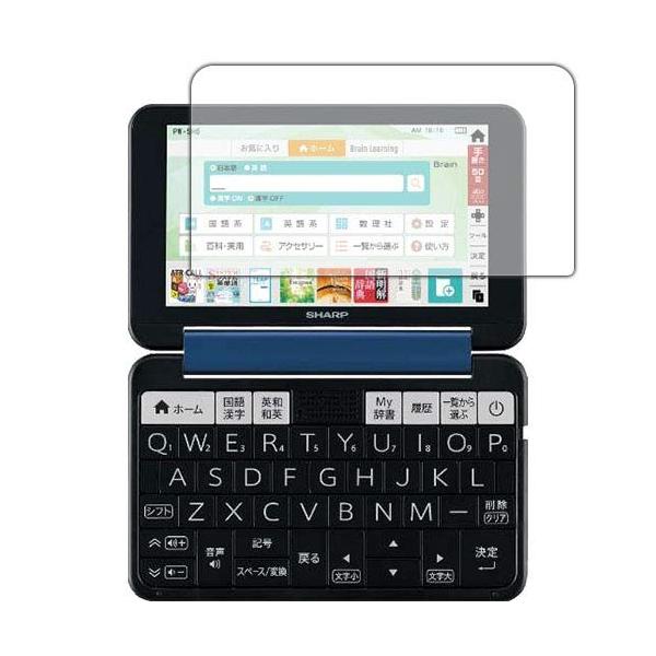 【商品概要】対応機種 : シャープ電子辞書 Brain PW-S6シリーズ (PW-SS6、PW-SH6、PW-SB6)製品内容 : 1枚※この商品はSHARP純正品ではありません。柔軟性があり、ガラスフィルムのように衝撃を受けても割れない...