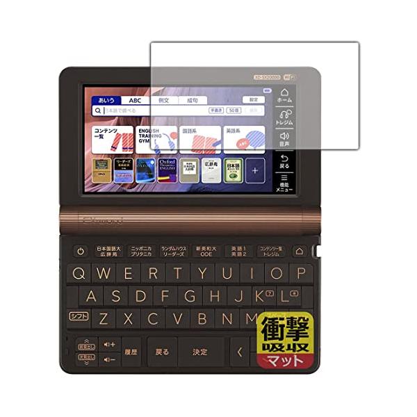 【商品概要】対応機種 : 電子辞書 エクスワード(EX-word) XD-SXシリーズ (XD-SX21000、XD-SX4920、XD-SX4820、XD-SX3810、XD-SX6510、XD-SX9810、XD-SX9860、XD-S...