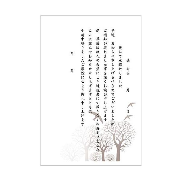 【ご購入後の当店からの連絡はご登録のメールアドレスに通知いたします。必ずご確認ください】【商品概要】枚数：10枚セット宛名面：「官製はがき」（ヤマユリ／63円切手付ハガキ）続柄、氏名、年齢等の記入を手書きでするタイプです。【商品説明】【商品...