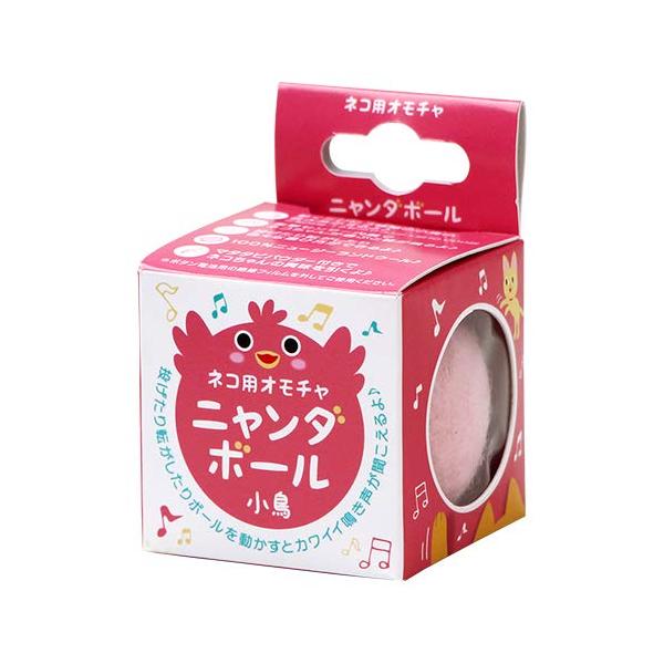 【商品概要】投げたり転がしたりボールを動かすとカワイイ鳴き声が聞こえます♪猫用おもちゃ【商品説明】猫用のおもちゃ。【商品詳細】ブランド：貝沼産業商品種別：ペット用品商品名：貝沼産業 ニャンダボール 小鳥 猫用おもちゃ製造元：貝沼産業【当店か...