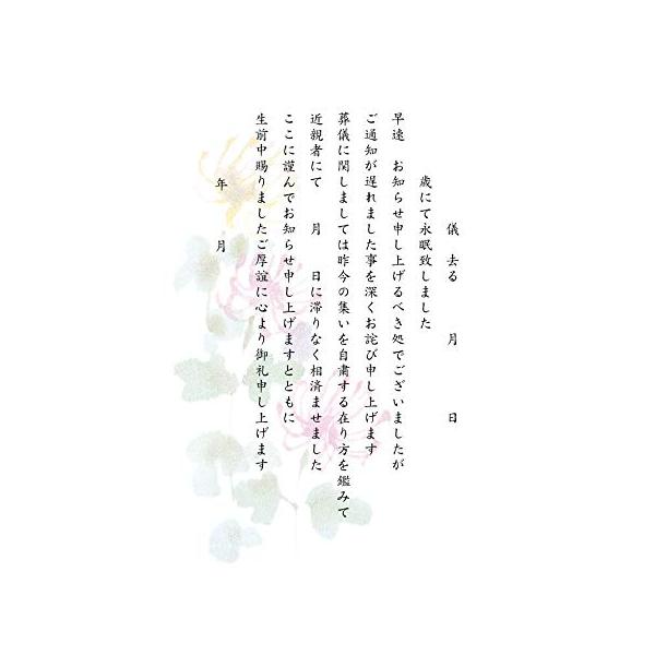 【ご購入後の当店からの連絡はご登録のメールアドレスに通知いたします。必ずご確認ください】【商品概要】枚数：10枚セット宛名面：「官製はがき」（胡蝶蘭切手付）続柄、氏名、年齢等の記入を手書きするタイプです。【商品説明】【商品詳細】ブランド：メ...