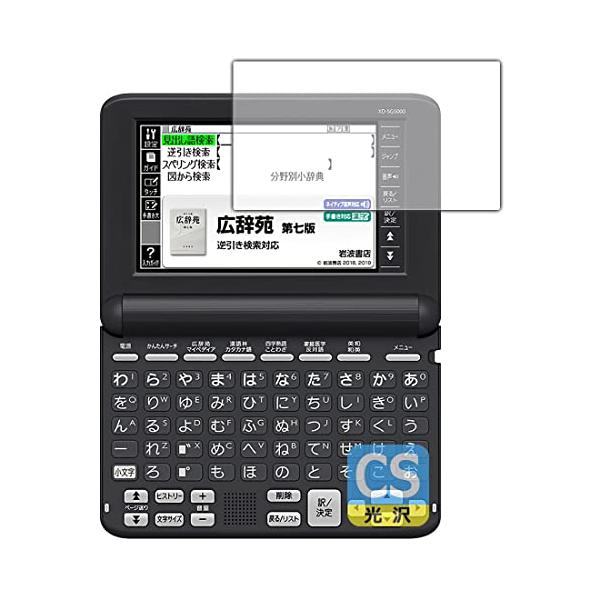【商品概要】対応機種 : 電子辞書 エクスワード(EX-word) XD-SGシリーズ (XD-SG5000 / XD-SG6840 / XD-SG6850 / XD-SG6860 / XD-SG6870)専用の商品です。製品内容 : 画面...