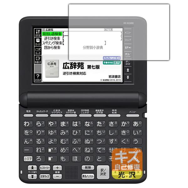 【商品概要】対応機種 : 電子辞書 エクスワード(EX-word) XD-SGシリーズ (XD-SG5000 / XD-SG6840 / XD-SG6850 / XD-SG6860 / XD-SG6870)専用の商品です。製品内容 : 画面...
