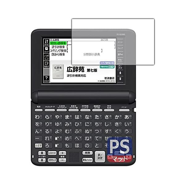 【商品概要】対応機種 : 電子辞書 エクスワード(EX-word) XD-SGシリーズ (XD-SG5000 / XD-SG6840 / XD-SG6850 / XD-SG6860 / XD-SG6870)専用の商品です。製品内容 : 画面...