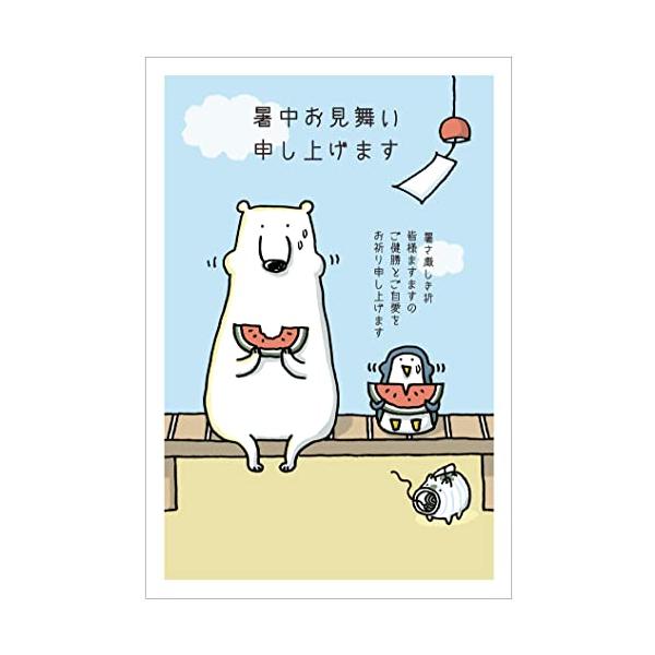【ご購入後の当店からの連絡はご登録のメールアドレスに通知いたします。必ずご確認ください】【商品概要】暑中見舞いハガキ／1セット5枚入り切手付き官製はがき（再生紙）暑中お見舞いのご挨拶に最適な夏のデザインヤマト運輸ポスト投函となりますのでご不...