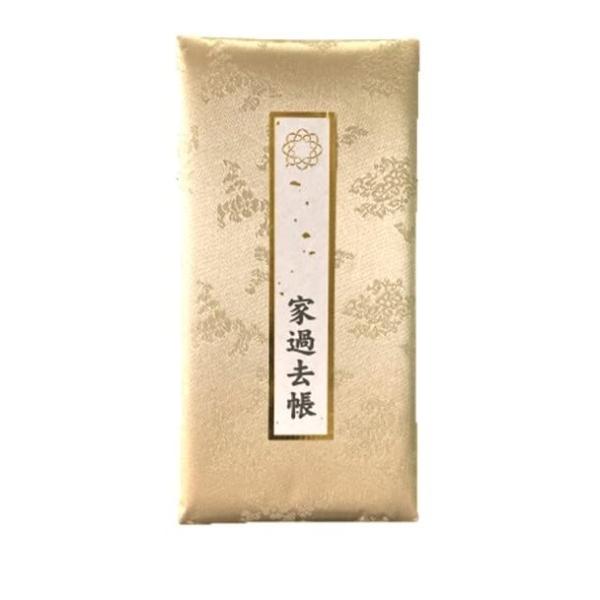 【ご購入後の当店からの連絡はご登録のメールアドレスに通知いたします。必ずご確認ください】【商品概要】上品な厚みのある布地が表紙のじゃばら式過去帳です。開くと、創価学会の記念日などが記載されています。サイズ：縦16.5ｃｍ横8ｃｍ厚さ約2.5...