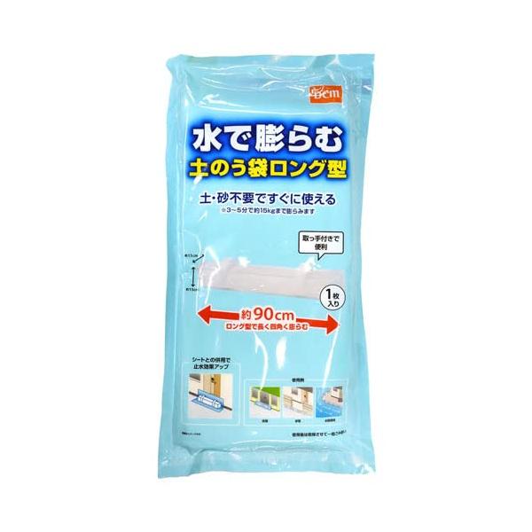 【ご購入後の当店からの連絡はご登録のメールアドレスに通知いたします。必ずご確認ください】【商品概要】本体サイズ:幅900×奥行150×高さ150mm。ロング型。【商品説明】商品の説明●3~5分で約15kgまで膨らみます。●取っ手付きで便利。...