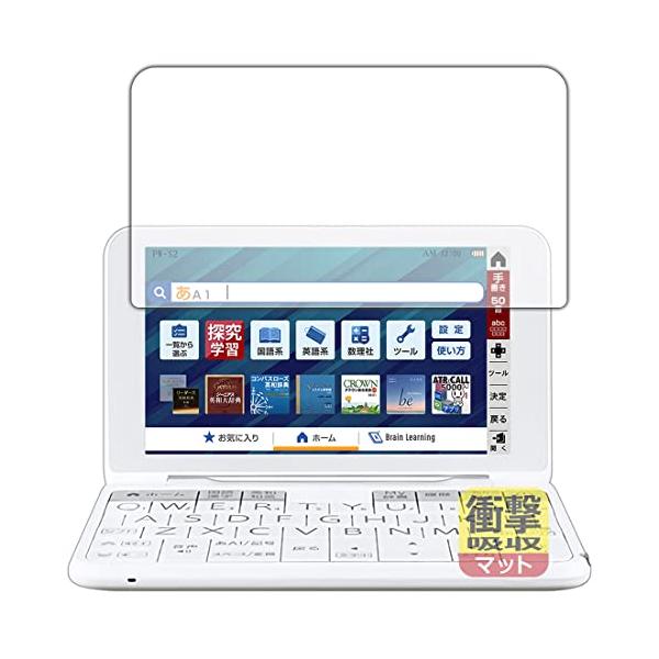 【商品概要】対応機種 : シャープ電子辞書 Brain 2022年モデル PW-S2 / PW-H2 / PW-B2 / PW-J2 / PW-A2 / PW-ES (PW-S2-K、PW-S2-W、PW-H2-W、PW-H2-B、PW-H...