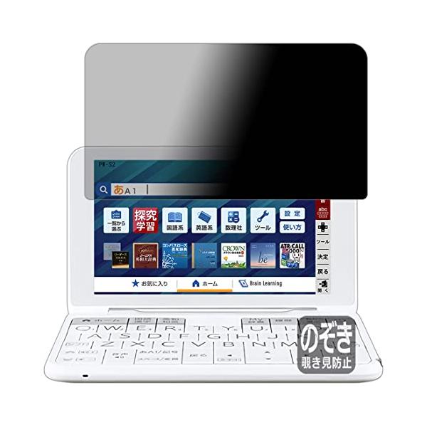 【商品概要】対応機種 : シャープ電子辞書 Brain 2022年モデル PW-S2 / PW-H2 / PW-B2 / PW-J2 / PW-A2 / PW-ES (PW-S2-K、PW-S2-W、PW-H2-W、PW-H2-B、PW-H...