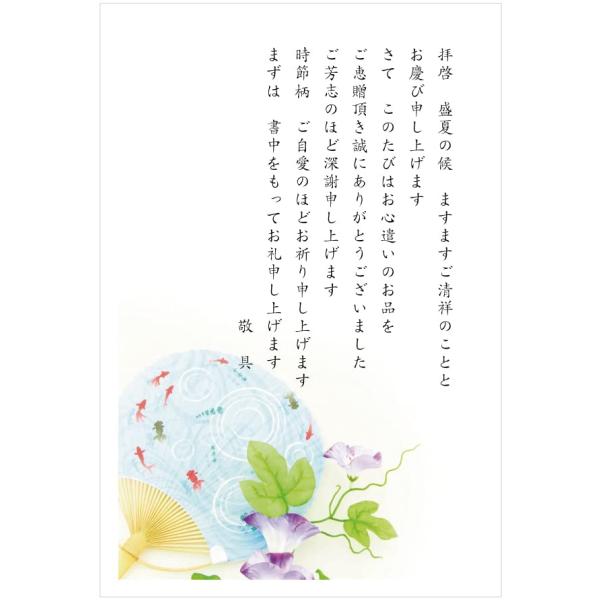 【ご購入後の当店からの連絡はご登録のメールアドレスに通知いたします。必ずご確認ください】【商品概要】お中元 贈り物などをいただいた方へのお礼はがき裏面印刷済み季語：盛夏【商品説明】【商品詳細】ブランド：メイドインたんたん商品名：お礼状はがき...