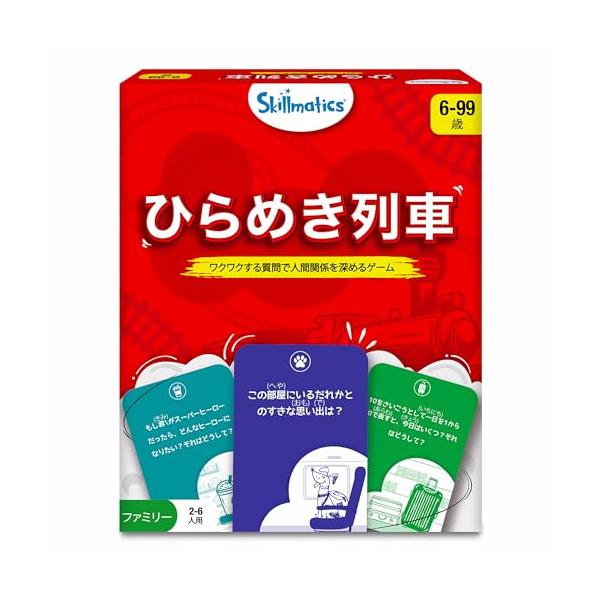 【ご購入後の当店からの連絡はご登録のメールアドレスに通知いたします。必ずご確認ください】【商品概要】楽しい質問で絆を深めるゲーム: 簡単なルールのこのカードゲームで、質問をきいたり答えたりして、みんなの絆を深めましょう。今すぐどこかに行ける...