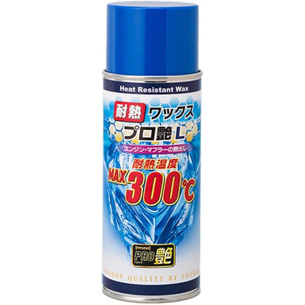 【商品概要】シリーズ：PITGEAR プロ艶シリーズ用途：エンジン・マフラーの保護・つや出し耐熱温度：MAX300℃容量：300ml本体重量：300g【商品説明】説明TANAX(タナックス)大人気の耐熱ワックスが耐熱温度300℃対応でリニュ...