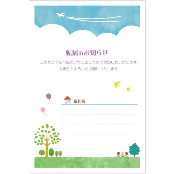 【ご購入後の当店からの連絡はご登録のメールアドレスに通知いたします。必ずご確認ください】【商品概要】枚数：10枚セット切手付き官製はがき　ヤマユリ引越のご挨拶に！手書き用【商品説明】【商品詳細】ブランド：メイドインたんたん商品名：[メイドイ...