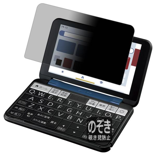 【商品概要】対応機種 : シャープ電子辞書 Brain(ブレーン) PW-S3専用の商品です。製品内容 : 画面用フィルム1枚・クリーニングワイプ1個※この商品はSHARP純正品ではありません。特殊ブラインド加工で360°全方向のぞき見防止...