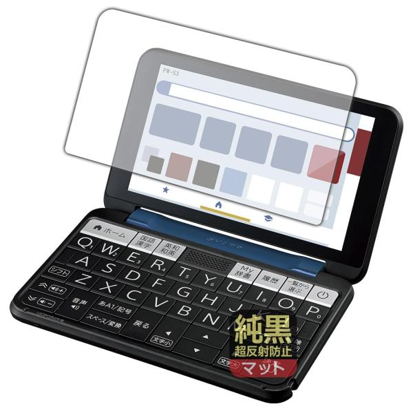【商品概要】対応機種 : シャープ電子辞書 Brain(ブレーン) PW-S3専用の商品です。製品内容 : 画面用フィルム1枚・クリーニングワイプ1個※この商品はSHARP純正品ではありません。純黒クリア「Premium Matte Shi...
