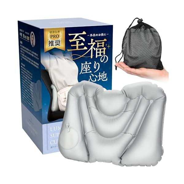 グレー/普通/DFEE147・Color:グレー・?旅のくつろぎ携帯できる快適さを追求した腰まくらです。普段は片手サイズに収まるので持ち運びが容易で携帯性に優れ、使用時は口をつけずに手動でお好みの大きさに簡単に膨らませることができる便利グッ...