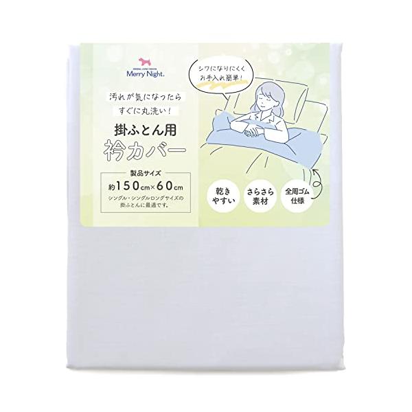 平織ブルー/シングル/EK1520-76・Color:ブルーSize:シングルPatternName:平織・パッケージ個数:1・素材:ポリエステル 100％・サイズ: 約150×60cm ( シングル・シングルロングサイズの掛け布団に最適 ...