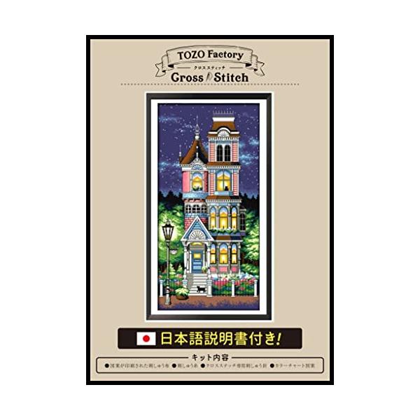 モダン・寸法：34×62cm　14CT 1目2本取り　中級者 〜 上級者　　経験者であれば初級者も取り組んでいただけます。・キット内容：図案印刷済刺繍布・刺繍糸・クロスステッチ用刺繍針・カラーチャート図案、日本語解説書・刺しゅう糸：綿素材　...