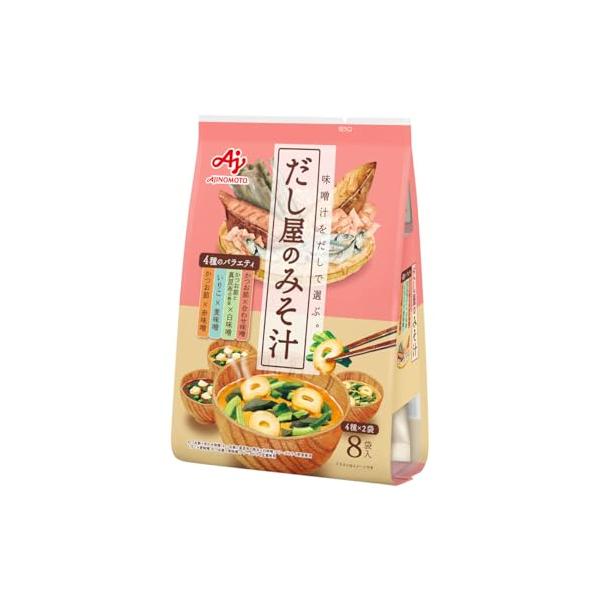 -/8袋入 ×2個/-・Size:8袋入 ×2個・当社独自の素材や技術を活かした、「だし」の効いた即席みそ汁の素です。こだわりの「だし」をメインに、相性のよい味噌・具材を最適なバランスで組み合わせた、こころもからだもほっとする、ぬくもりのあ...