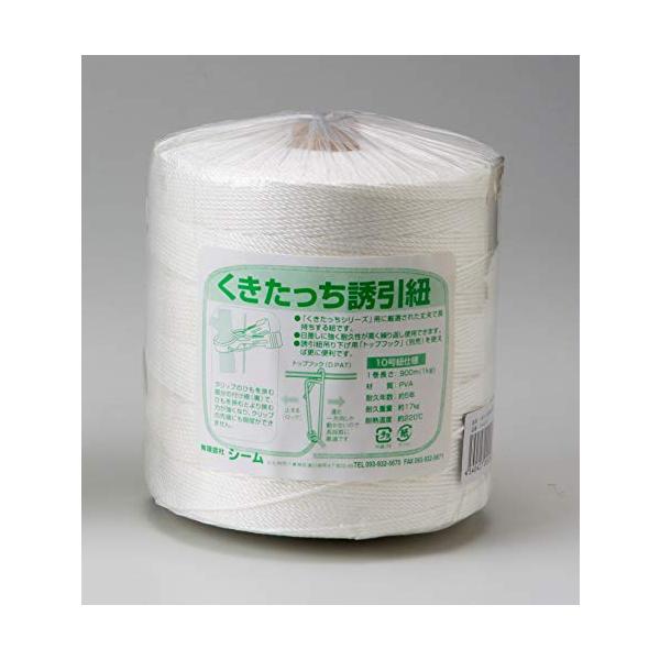 ・白  10号・製造国:日本 商品の用途:トマト・ナス・キュウリ用誘引紐 長さ:約900m(1kg) 紐直径:約1.5mm 耐荷重量:約17kg 耐久年数:約5年