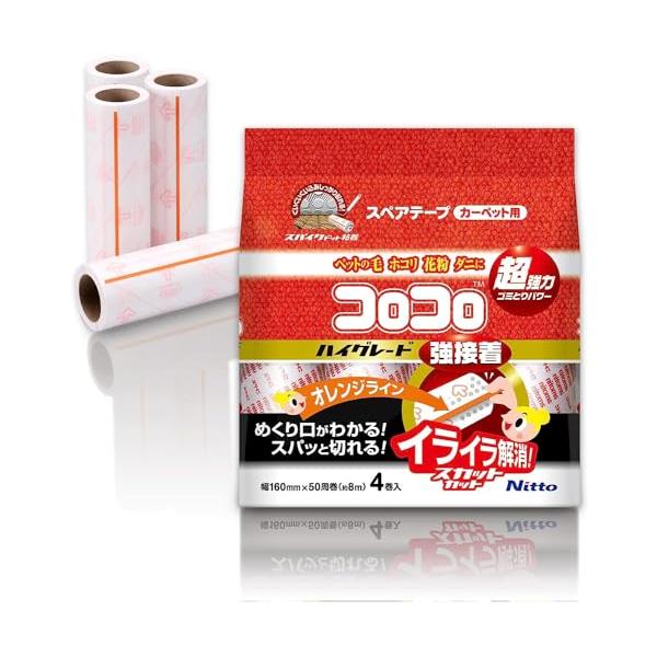 スペアオレンジ/7)4巻(50周)/C4314・Style:スペアPatternName:4巻(50周)・パッケージ個数:1・カーペット・ラグ用床などの平滑面には使わないでください・超強力コロコロ史上最強の超強力ゴミとりパワーカーペットのホ...