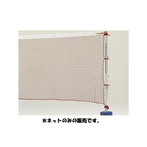 バドミントンネット・赤茶 引紐9.4m(幅76cm×長さ602cm、網目1.9cm) B7795・原産国:日本・綿有結節、20S/9本・ネットカラー:赤茶・重さ400g・引紐9.4m
