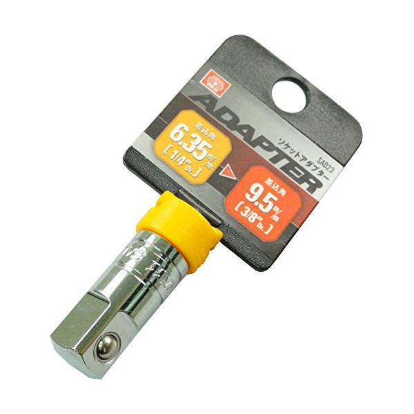 6.35→9.5・ ?2.5 x 1.2 x 1.2 cm SAD23・・Style:6.35→9.5・用途:差込角の異なるソケットとハンドルの接続・特徴:差込角の異なるソケットとハンドルを接続するアダプター・差込角:6.35mm(1/4イ...