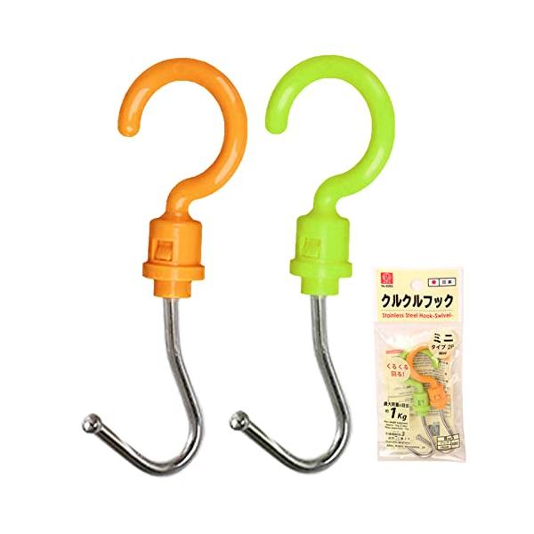 ・緑 黄  EST2210SHU13・素材：ステンレス、プラスチック・長さ：85mm・特徴：S型、回転式、防錆、長持ち、省スペース・参考使用荷重：1kg・使用範囲：キッチン、バスルーム、洗面所に適用。例えば、キッチンに鍋、スプーンなどを掛け...