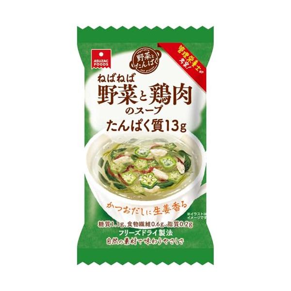 -/5食/-・FlavorName:ねばねば野菜と鶏肉のスープSize:5食・??栄養バランスを整えたい方におすすめモロヘイヤ、オクラのねばねば野菜と3種の海藻、たんぱく質13gが摂れる、具だくさんのスープです。 かつおだしに生姜をきかせ、...