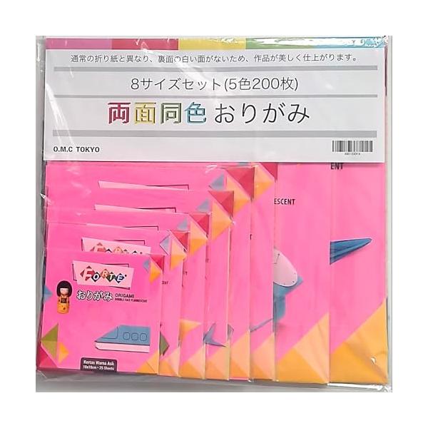 ・5色 8サイズ  5色（8サイズ）セット・・Color:5色 8サイズ・【仕様】　両面同色　おりがみ　単色パック・【サイズ】　24×24cm・【合計枚数】　２００枚・【特徴】両面が同じ色の折り紙を単色パックでお届けします。通常の折り紙と異...