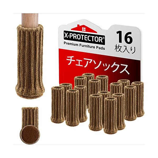 ブラウン/16個セット　茶/Furniture Socks・Size:16個セット　茶・?大事なフローリングをキズから防ぎたい...　椅子を動かす音が気になる...　そんなお悩みも、この商品1つで解消できます。椅子脚カバーの防音、床の保護、...