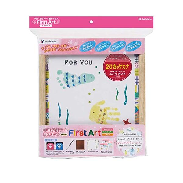 ・色紙/2ひきのサカナ  HPSK-SB/H-3・・Color:色紙/2ひきのサカナPatternName:単品・【セット内容】手形スタンプパッド(PALM COLORS)2色、木製フレーム1面、作品用台紙3枚、飾り付けシール3作品分、飾り...