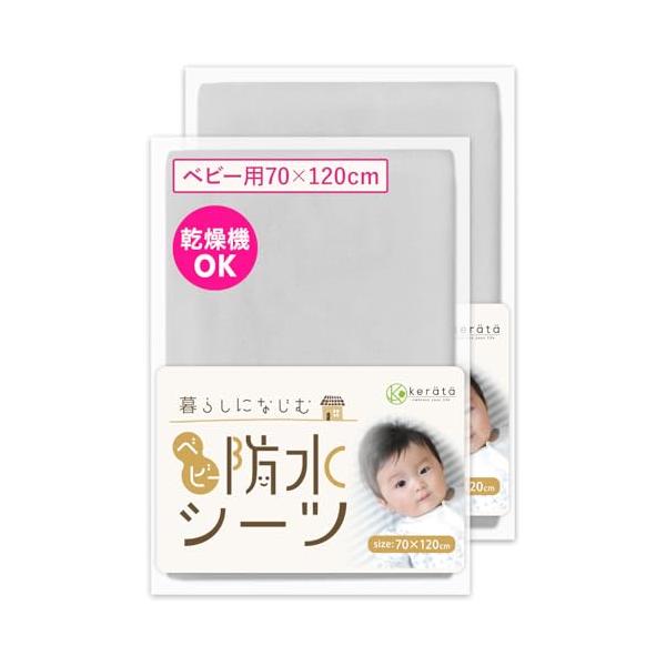 k グレー×グレー (2枚セット)/70×120cm/baby_sheets・Color:k グレー×グレー (2枚セット)Size:70×120cm・パッケージ個数:1・しっかり防水裏面のポリウレタンコーティングが水分をしっかりガード布団...