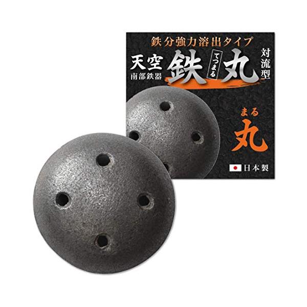 -/丸/鉄玉子 鉄たまご 南部鉄・Size:丸・新パッケージ。南部鉄器で鉄分補給。天空鉄丸対流型。商標登録出願中。 鉄丸 南部鉄注意当該商品は鉄の性質上及びホーロー加工をしておりませんのでご使用後はサビが発生いたしますので予めご了承の上ご購...