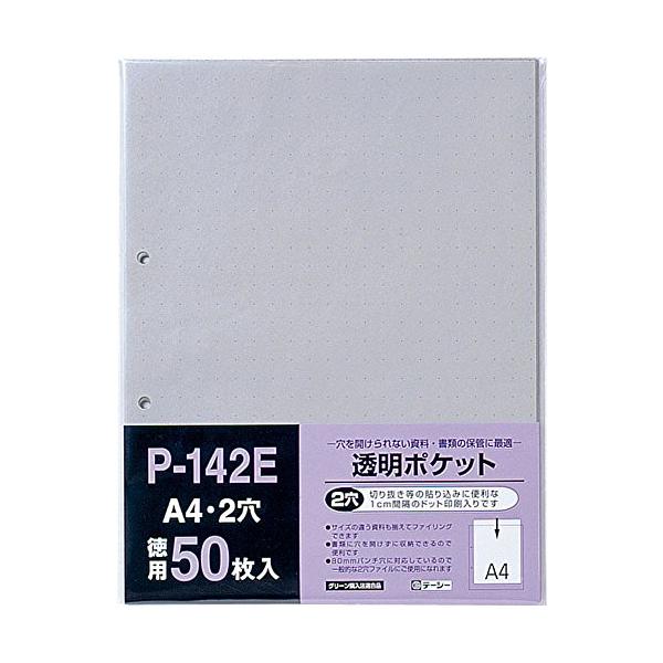 50P-/Pack of 1/P-142E・パッケージ個数:1・奥行15mm×幅232mm×高さ302mm・2穴に対応・材質：ポリプロピレン・フィルム厚：0.06mm・中紙あり