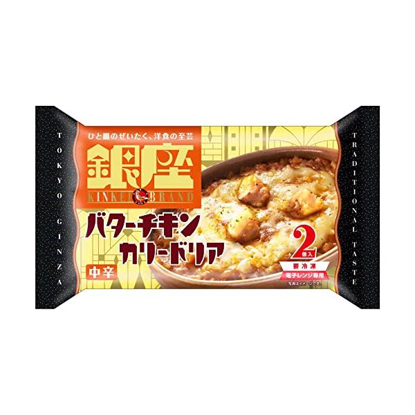 PatternName:バターチキンカリードリア・たんぱく質 6.7g・脂質 7.4g・炭水化物 40.5g・食塩相当量 2.0g・カルシウム 52mg