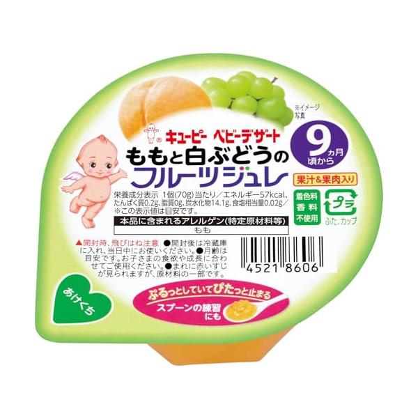 白/-/28323・FlavorName:ももと白豚・6個セット・１個（７０ｇ）当たり；エネルギー57Kcal たんぱく質0.2g 脂質0g 炭水化物14.1g 食塩相当量0.02g